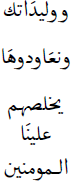 Script Independent Morphological Segmentation for Arabic Maghrebi ...