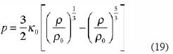 An equation of state for more than two phases, with an application to ...